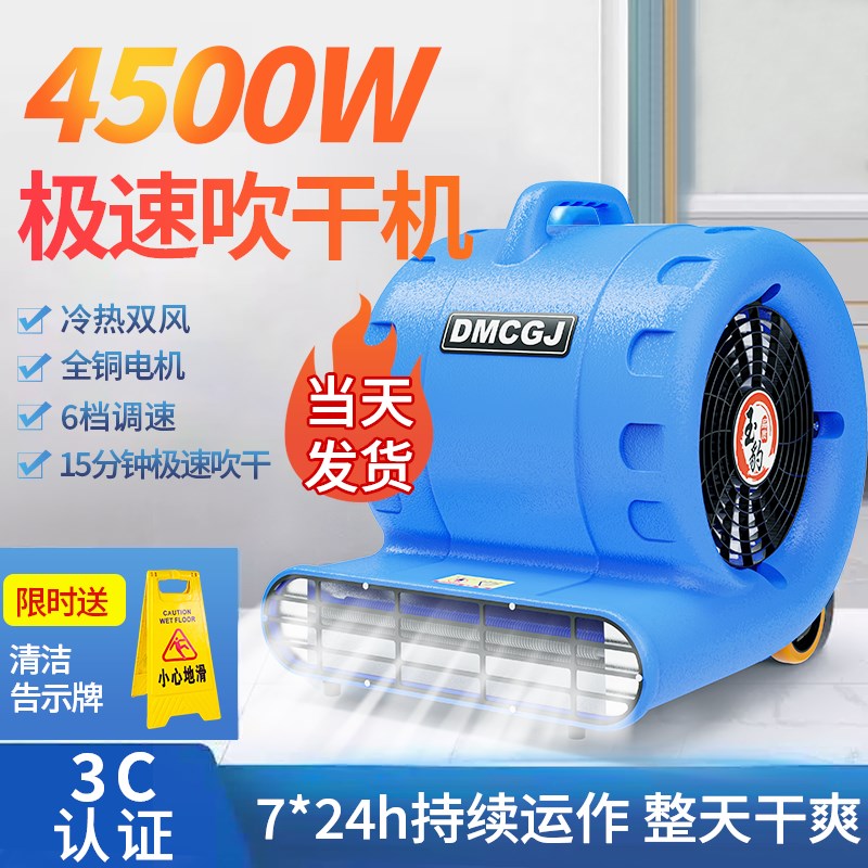 吹地机地面吹干机4500W商用大功率吹风机L家用卫生间厕所地面强力