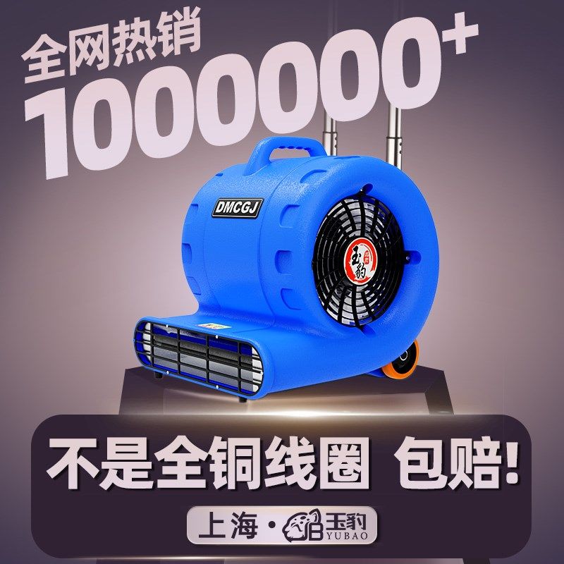吹地机大功率地面吹干机商v用吹风机家用卫生间厕所地面强力除湿