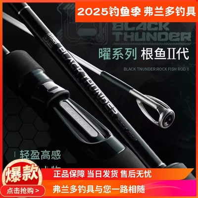 速发伊酷士根鱼二代根钓竿远投小物竿路亚竿富达导环小心竿岸抛实