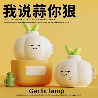 速发蒜害厉你小夜灯闺蜜生日礼物生男生送给朋友创意毕业手伴季礼