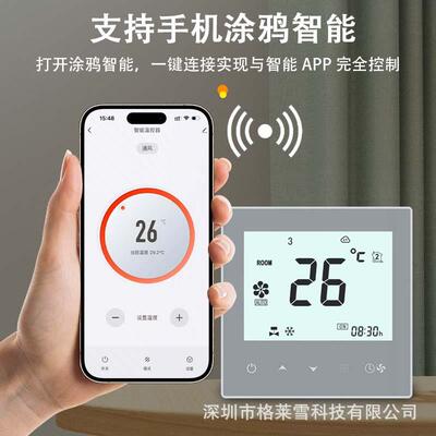 水地暖温智能13900控开关液晶电热温度控制器控恒温水采暖通器用