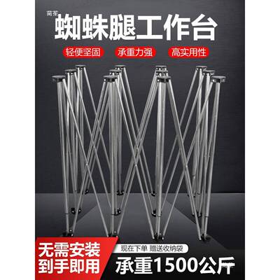蜘蛛腿GKI瓦木工工台不锈钢锯台蛛多功能伸缩操作作台工折叠蜘脚