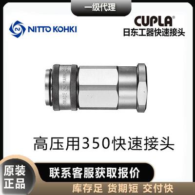 nittokohki日东工器CPLAU插塞公50-2//4/16/8/头PTE10/2P快速接头