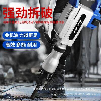 中大电打AAT混泥土打齐石铜头专镐业破拆重型工程工业级大功率全