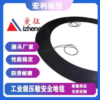 业工安全橡胶垫雕刻机安全地毯工位毯安全GQH地开关床脚机踏垫