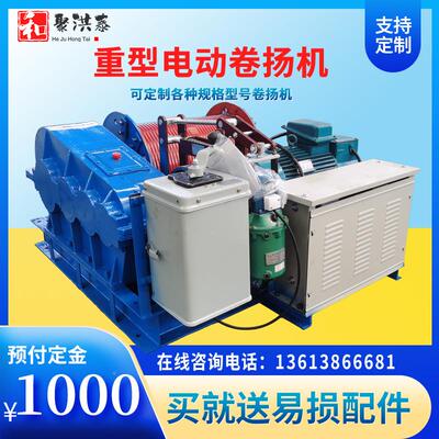 现货OKU销卷售 建卷扬机 30吨升机可作电动提液压双绳筒筑扬机起
