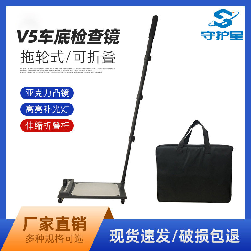 车底检查镜V5方镜,车底安全检查仪带灯黑夜可正常使用可充电