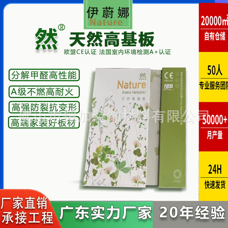 防水防潮耐火板天然高基板分解甲醛室内吸音纸面石膏板隔墙吊顶