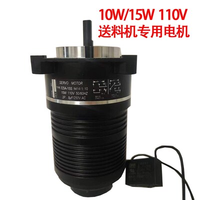 自动送料机110V电压10W15W ESA-10S/ESA-15S数控车床力矩电机马达