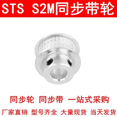 同步轮S2M78齿齿宽7凸台BF内径5 6 8 10 12 14 15 20同步带轮S2M6