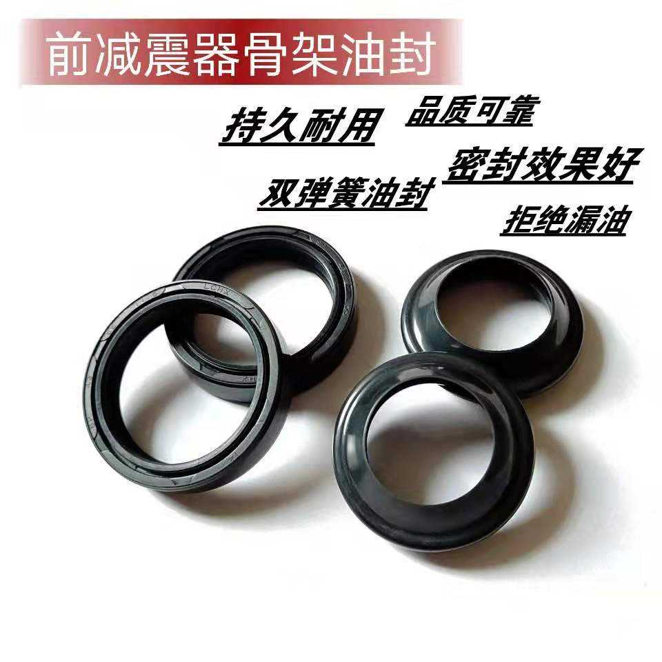 适用摩托车前叉油封竞技高赛波速尔M3/M5 43*53.1*11前减震器油封