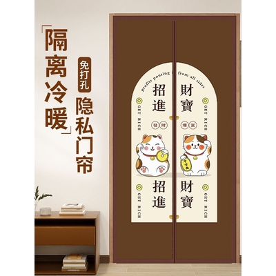全隐私布艺门帘家用磁吸保暖防风隔断卧室挡风防隐私遮挡帘免打孔