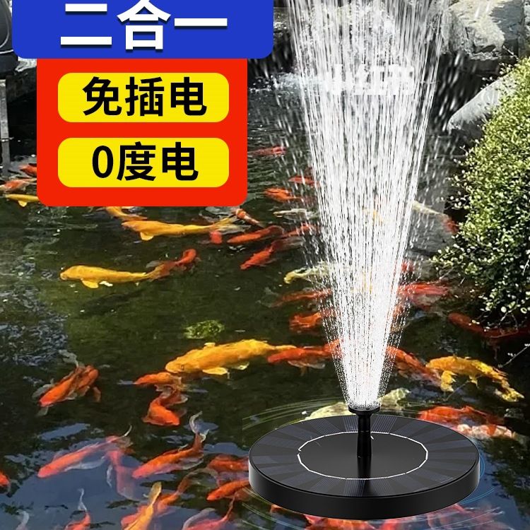 太阳能喷泉自动悬浮循环增氧机庭院假山景观喷水器鱼池水缸小水泵