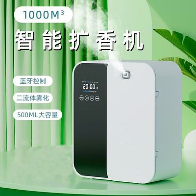 香薰机酒店大堂喷香机智能定时扩香机商用商场卫生间香氛
