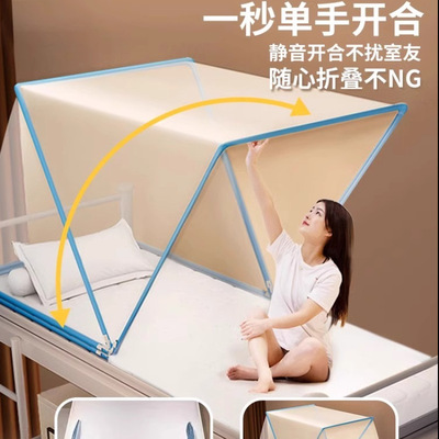 可折叠蚊帐便携学生宿舍上铺用2025年新款网红简易加密家用免安装