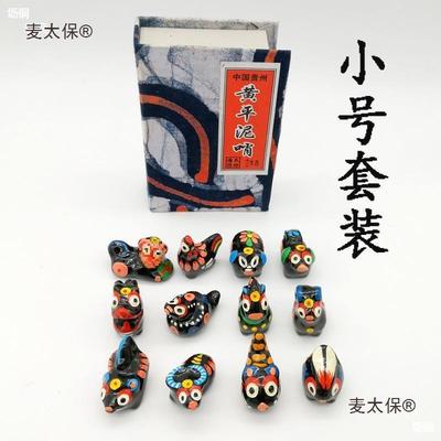 非遗苗族贵州太保泥原大叫黄平生肖泥哨小麦叫泥手绘礼物中12咕咕
