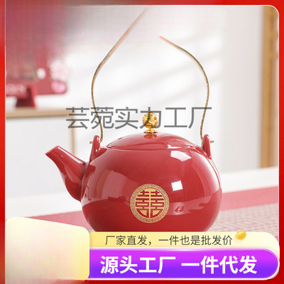 结婚茶壶红色婚庆敬茶壶茶具中式新人陪嫁改口喜壶家用陶瓷提梁壶