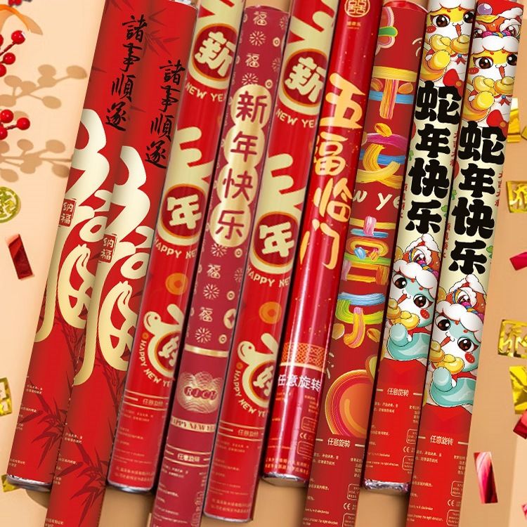 礼炮2025新年蛇年春节过年家用手持礼花彩带礼筒炮手抛带喷花筒