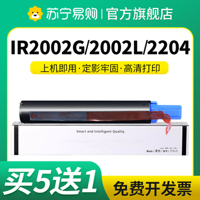 NPG59适用佳能2002L粉盒iR2202L/N/DN 2425 2204 2206AD 2120J/S