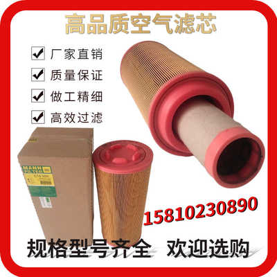 厂家直供C15300空压机空气滤芯螺杆空压机曼牌空气滤清器