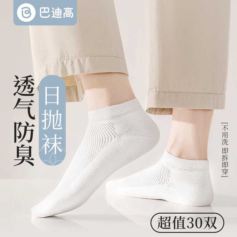 一次性袜子女款男女通用短袜旅游旅行日抛便携军训免洗出差防臭袜