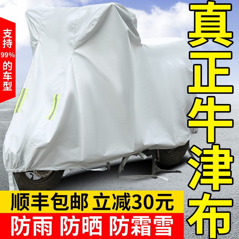 电动车防雨罩踏板摩托车车衣防晒罩电瓶车遮雨遮阳罩牛津布防尘罩