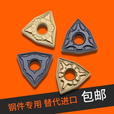 BOEN数控刀片桃形WNMG080404 WNMG080408-TM MA PM PR外圆车钢件