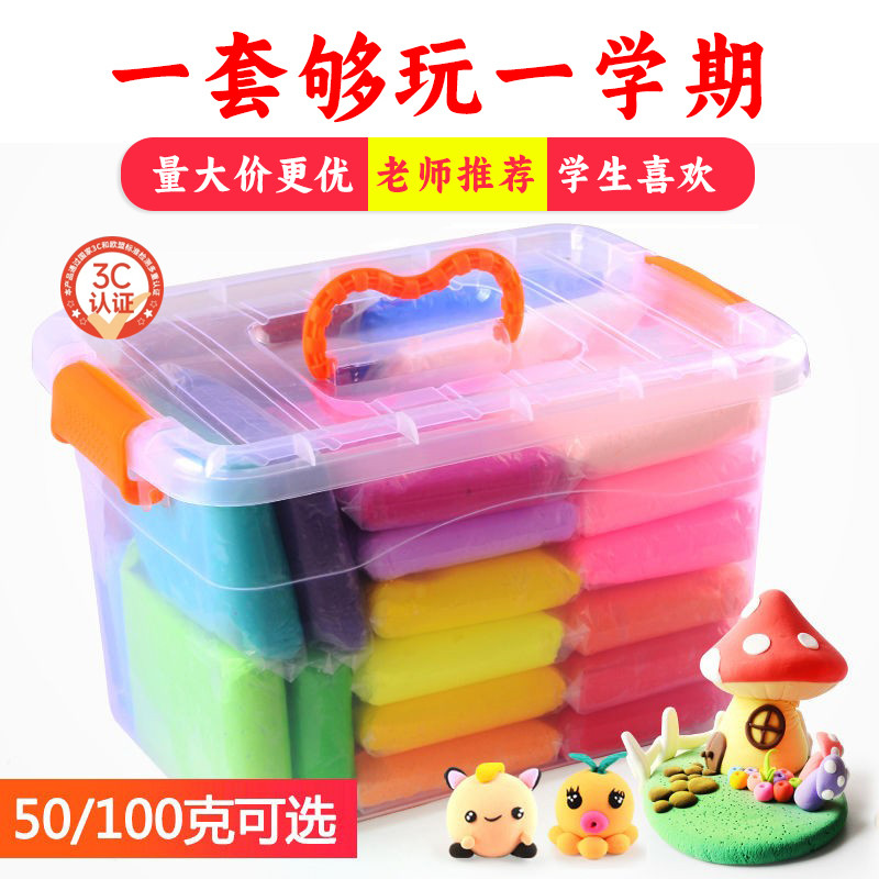 超轻粘土儿童毒橡皮泥小学生彩泥幼儿园手工diy玩具太空泥黏土