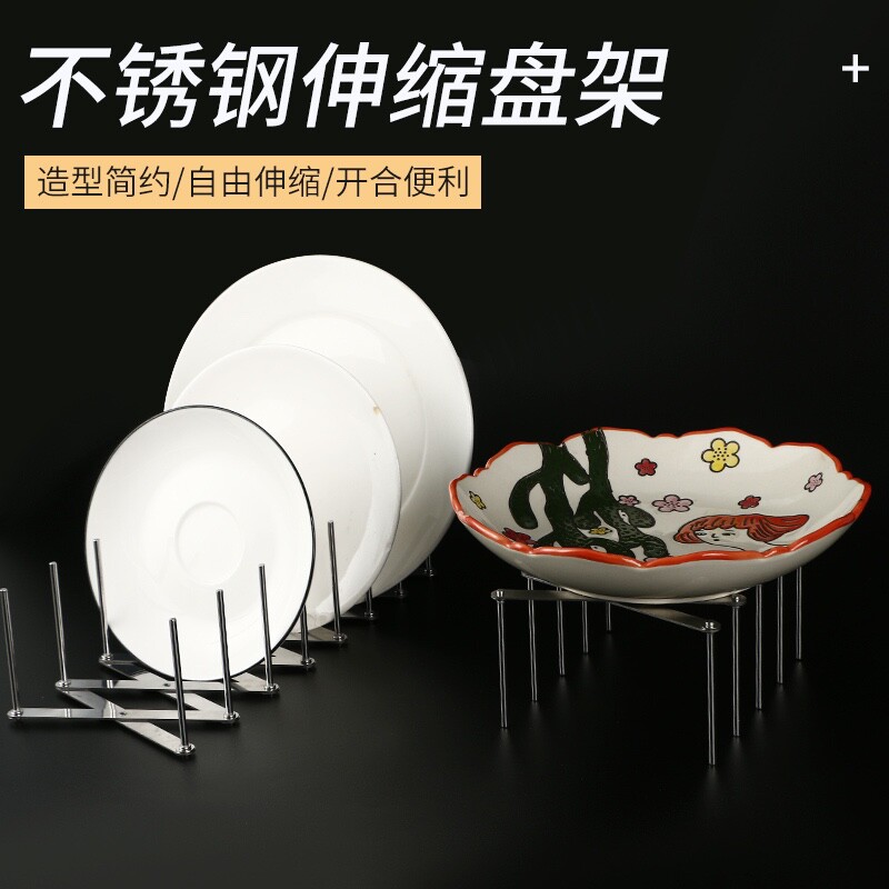不锈钢伸缩架折叠碗盘收纳架沥水架厨房置物架多功能锅盖收纳蒸架