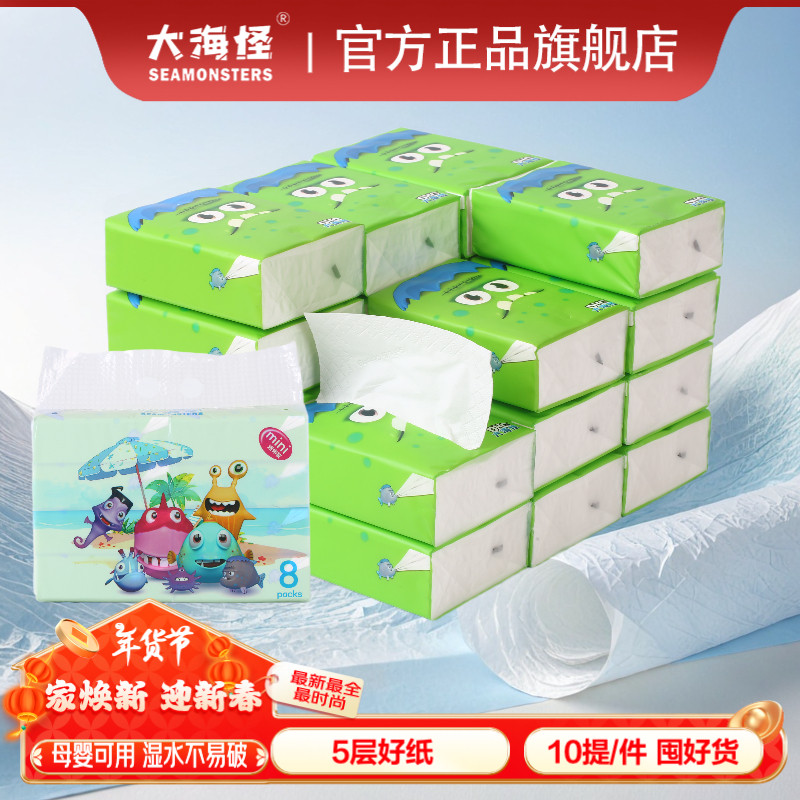 大海怪mini8包5层300张新款抽纸家用纸巾整箱实惠装卫生纸