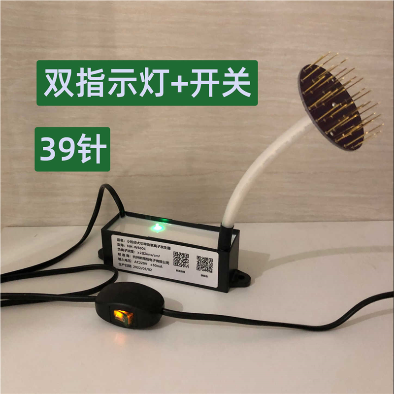 小粒径负离子发生器模块氧吧空气净化器220V耗材除雾霾甲醛家用