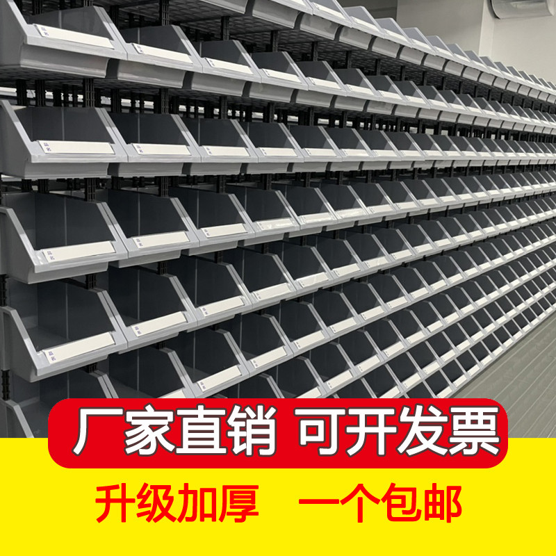 仓库货架收纳盒配件收纳盒工具盒塑料储物斜口零件盒螺丝盒收纳架