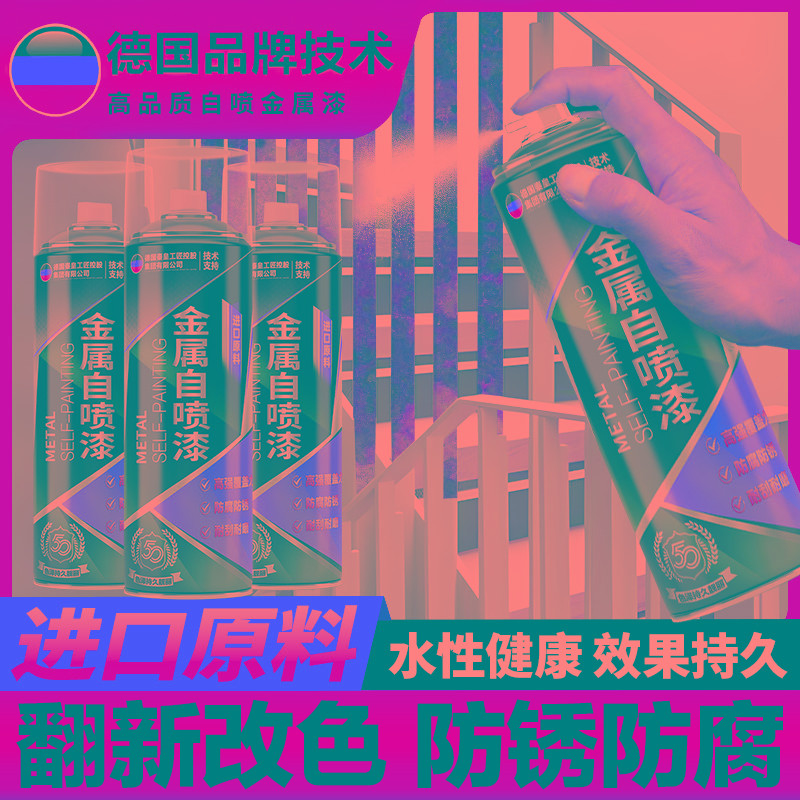 防锈金属漆自喷漆手摇家用油漆免除锈防腐高温防水白色手喷翻新漆