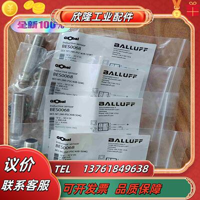 正品BES0068  BES M12MI-PSC40B-S0议价
