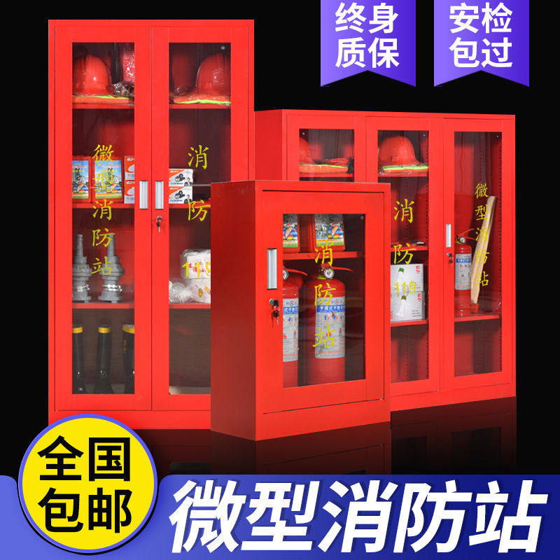 微型消防站灭火器箱工地消防器材柜全套应急物资柜子消火栓消防柜