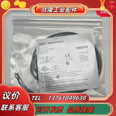 FESTO费斯托接近开关传感器 150372 150385 150366正品现货议价