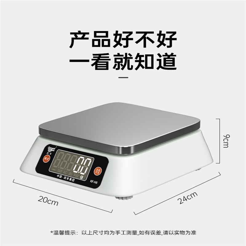 凯丰高精度用电子秤小型克称高精准家用厨房烘焙食物茶叶称重秤