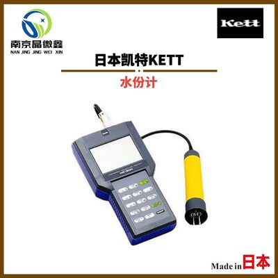 HB-300通用水分计膜厚计厚膜计金属探知器日本凯特KETT