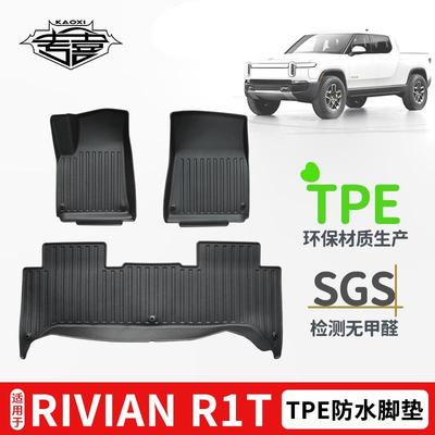 适用于Rivian-R1T防水防滑汽车脚垫TPE环保无异味耐磨防水前仓垫