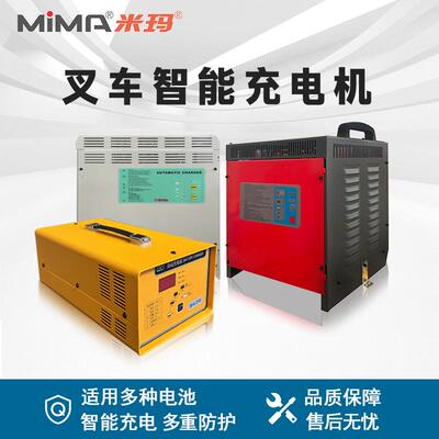 电动叉车智能充电机24V48V80V电瓶充电器扫地机米玛蓄电池充电器