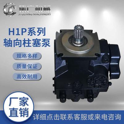 萨奥适用丹佛斯柱塞泵H1P液压泵danfoss轴向柱塞泵高压泵液压油泵