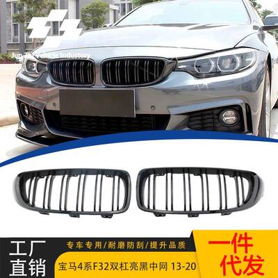 适用13-20宝马4系F32F33F36M4改装亮黑双线双杠中网前保险杠格栅
