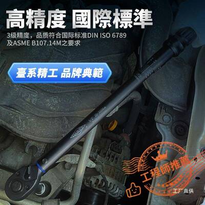 Da矩ex扭力扳r手高精度可调式置扭预矩力ltao7339公斤板手定扭火