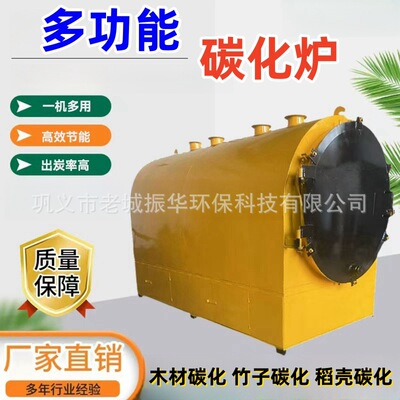 现货供应卧式果木炭化炉 圆木枣木钢碳碳化炉 糠醛渣炭化高温炉