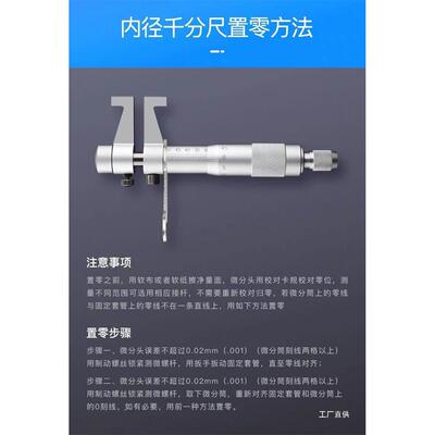 高精千度江上西海青海成量内径分尺内测点内孔测量量507具5-60钺