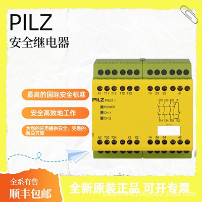 PILZ皮尔磁 777313安全继电器 安全光栅 原厂现货 顺丰包邮