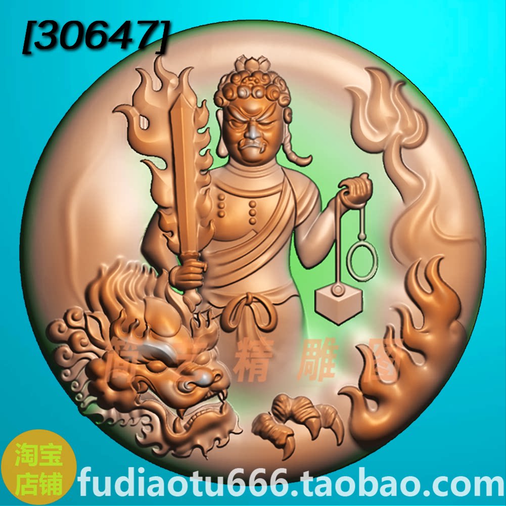 精雕图浮雕图QCD-455不动明王火焰狮子玉雕图bmp灰度图jdp