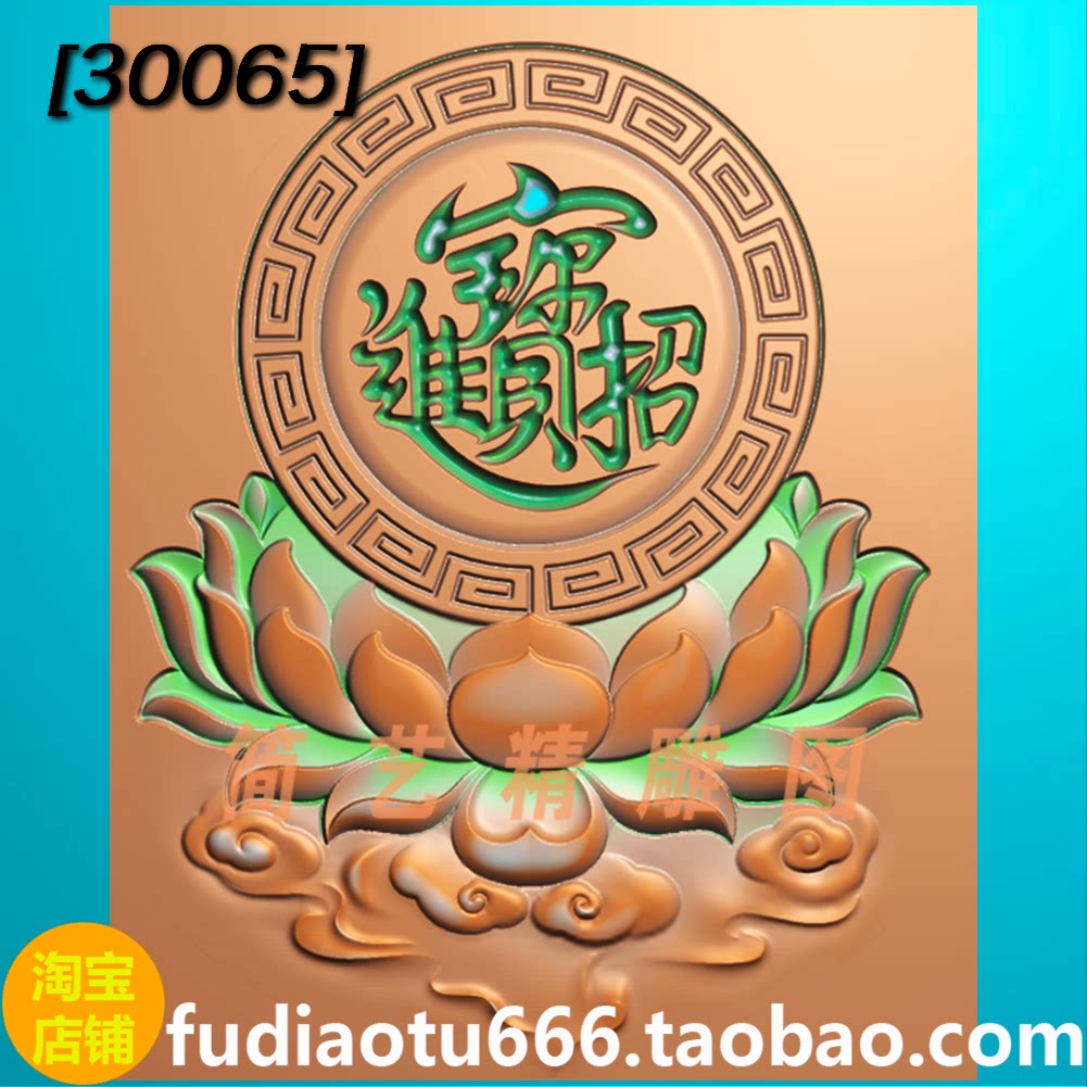 招财进宝精雕图jdp灰度图bmp浮雕图玉雕图圆牌莲花圆回纹荷花祥云