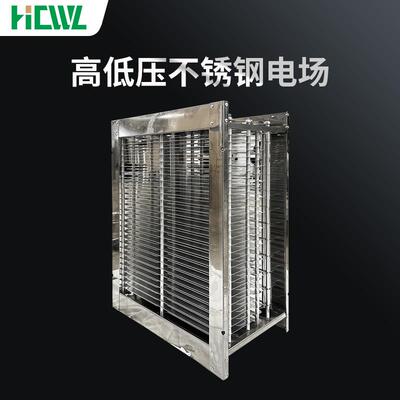 高低压不锈钢电场净化油烟配套油烟净化一体机高效节能自动清洗