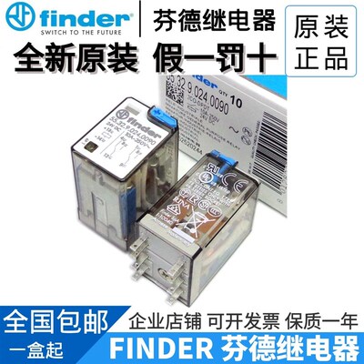 全新原装finder/芬德 55.32.9.024.0090 24VDC 10A 进口继电器